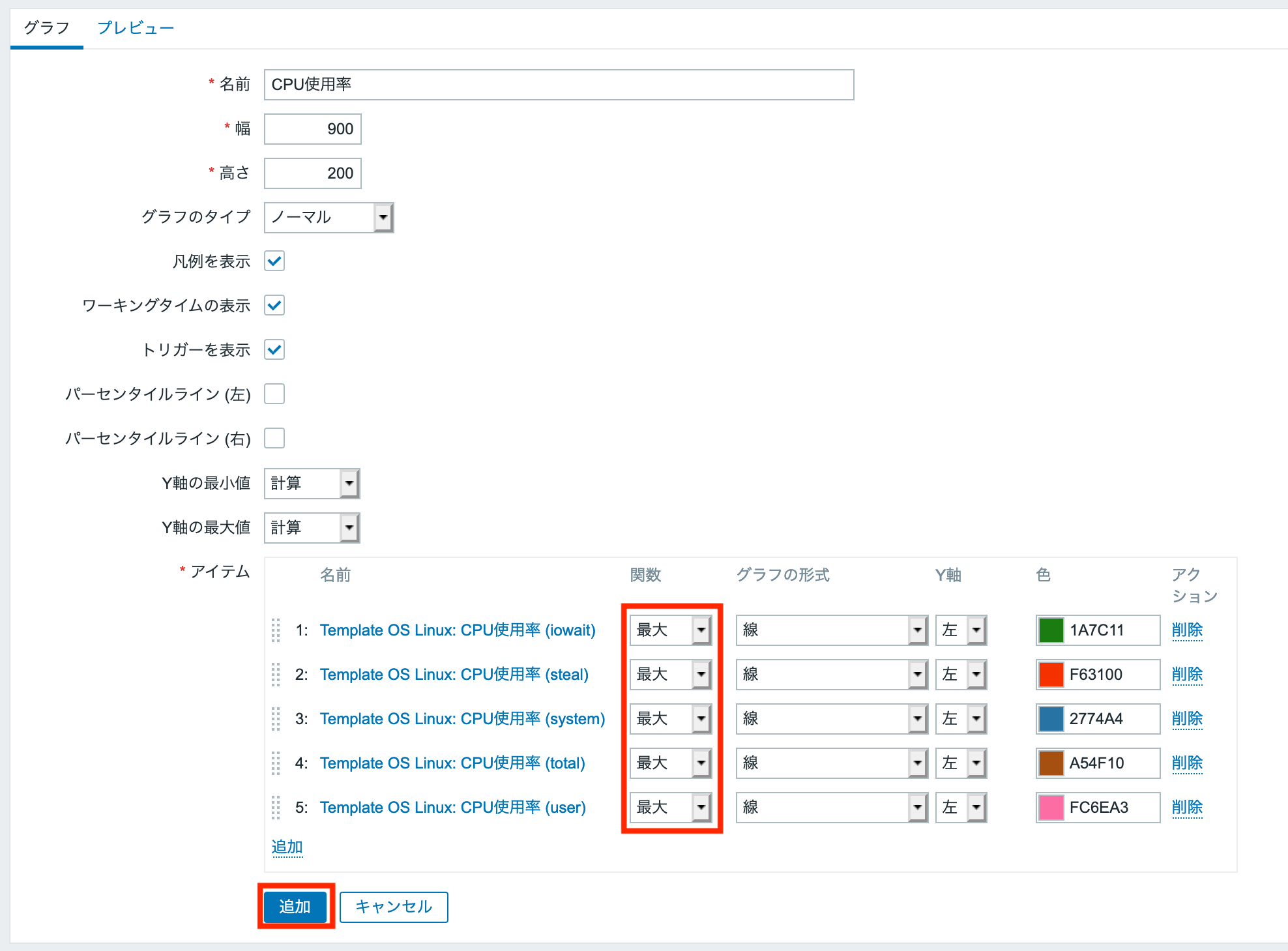 【Zabbix】Linuxサーバ CPU使用率の監視設定 | 電算星組