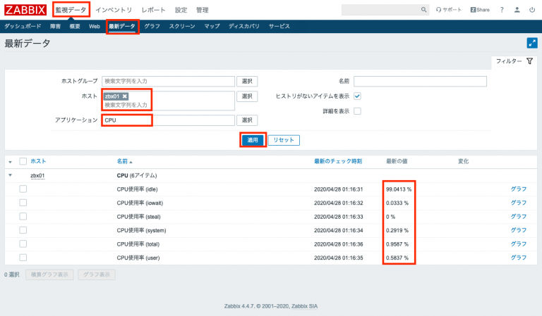 【Zabbix】Linuxサーバ CPU使用率の監視設定 | 電算星組