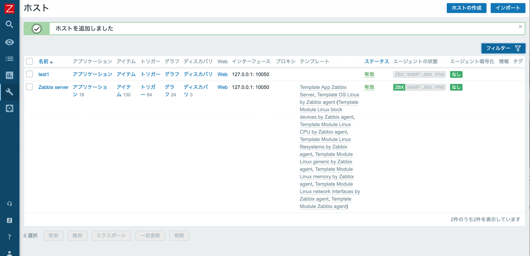 【PostgreSQL】Zabbixのデータベース論理バックアップ | 電算星組 【PostgreSQL】Zabbixのデータベース論理バックアップ | 電算星組
