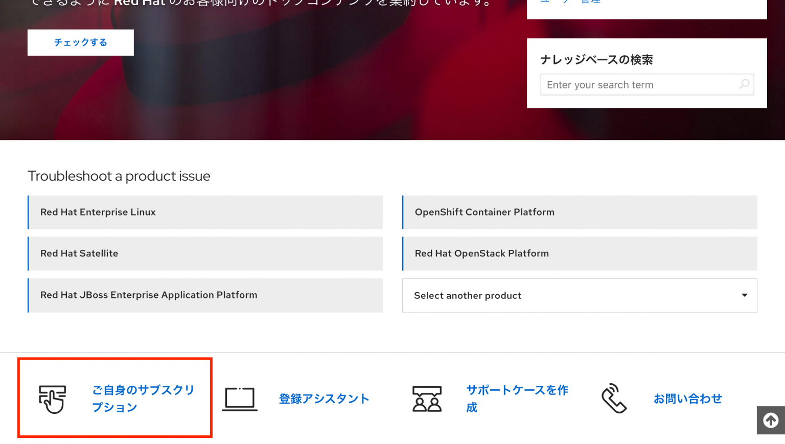Red Hat Developer Programに参加してRHEL 8.3をインストール(前編) | 電算星組