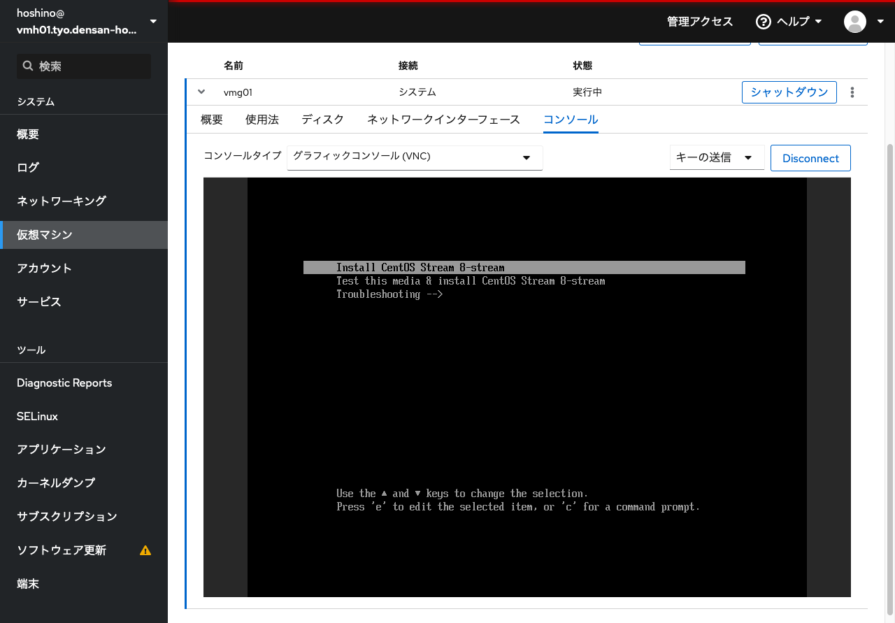 KVMによる仮想基盤サーバの構築と仮想マシンの作成 (RHEL 8) | 電算星組