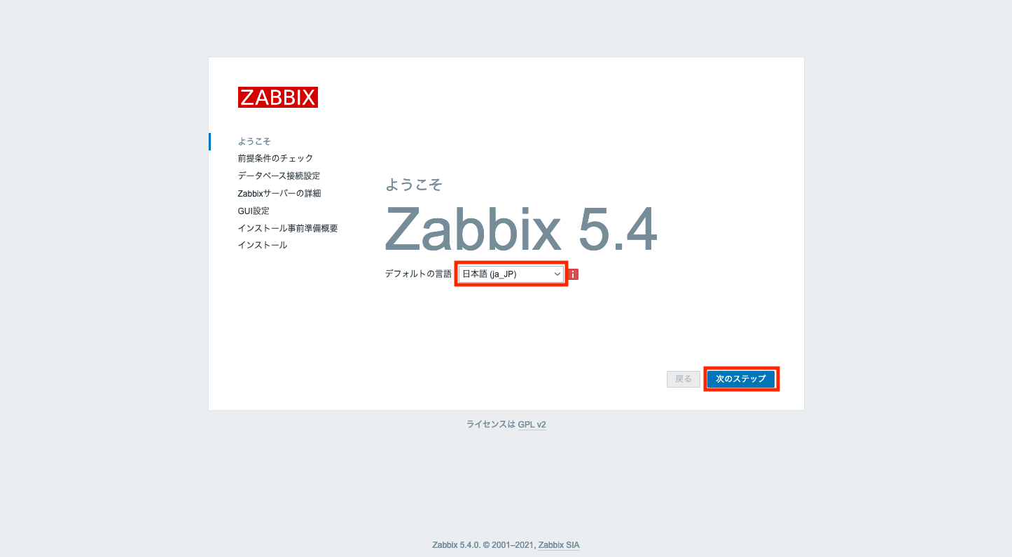 Zabbix 54 インストール手順centos Stream 8 Apache24 Php Fpm72 Postgresql13 電算星組