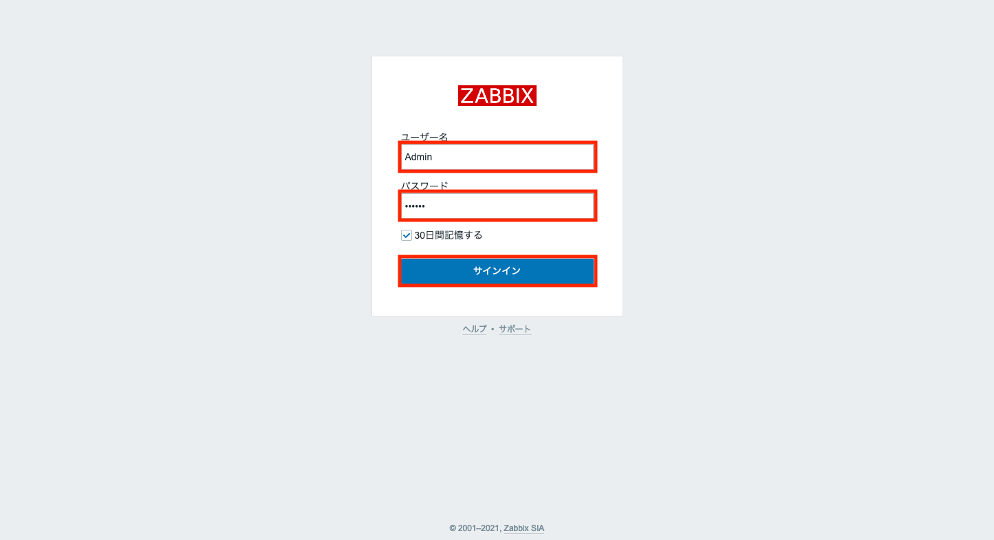 Zabbix 54 インストール手順centos Stream 8 Apache24 Php Fpm72 Postgresql13 電算星組