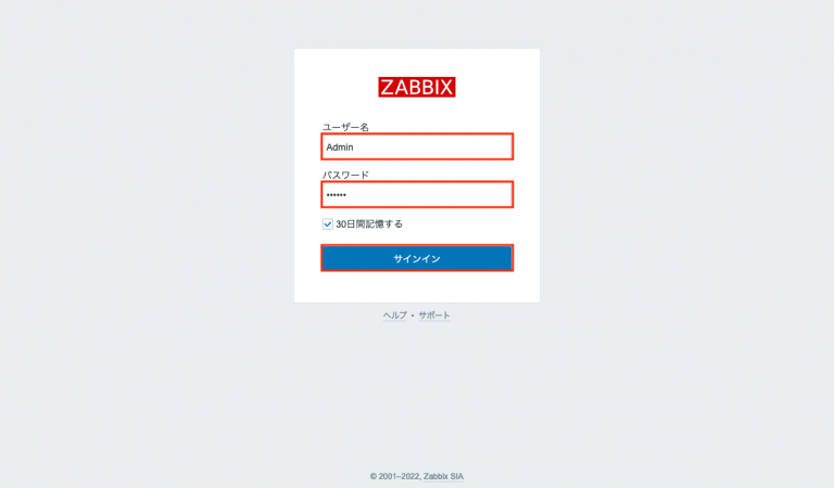 Zabbix 6 0 Lts インストール手順 Rhel 8 Apache2 4 Php Fpm7 2 Mysql8 0 電算星組