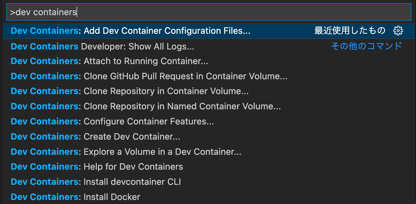 【VS Code】Dev ContainersでQuarkus開発環境を構築 | 電算星組