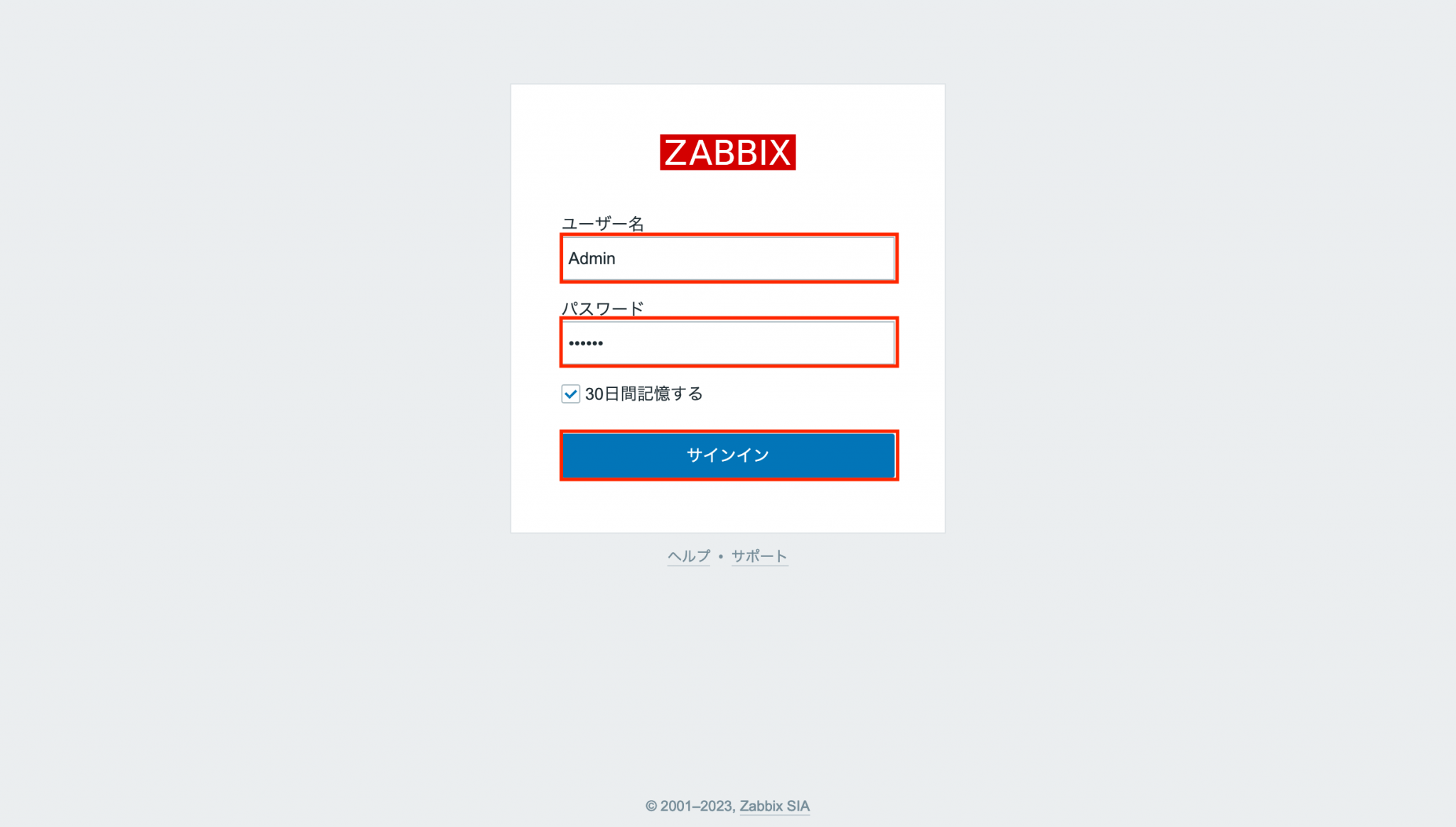 Zabbix 6.4インストール手順(RHEL9 / Apache2.4 / PHP-FPM8.0 / MySQL8.0) | 電算星組